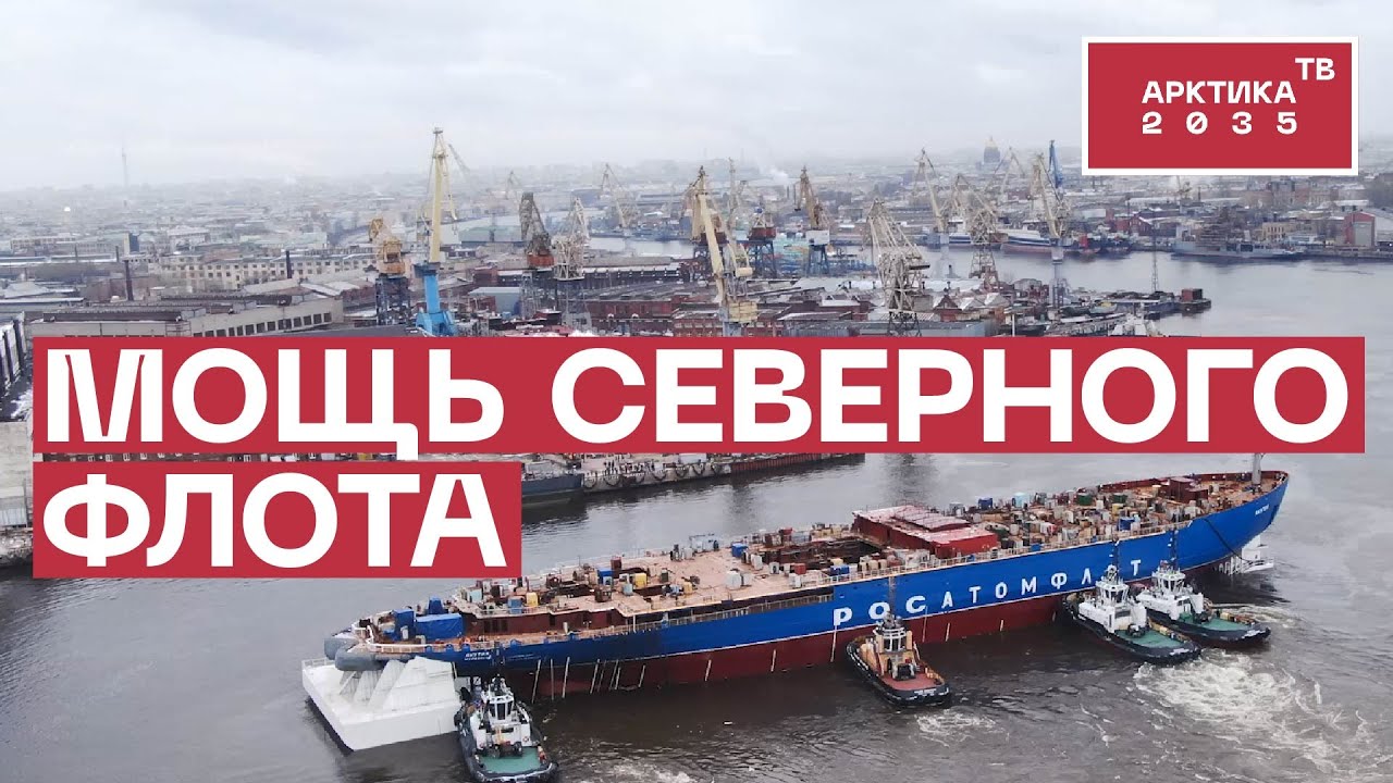 Россия наращивает атомный ледокольный флот. «Якутия» спущена на воду – GoArctic.ru – Портал о ...